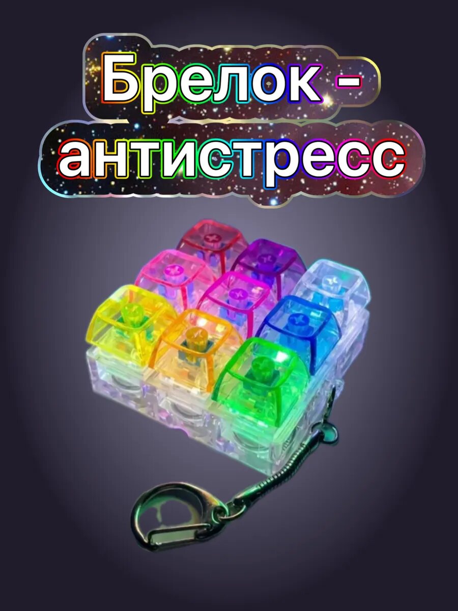 Сквиш - пельмень радужный. Антистресс