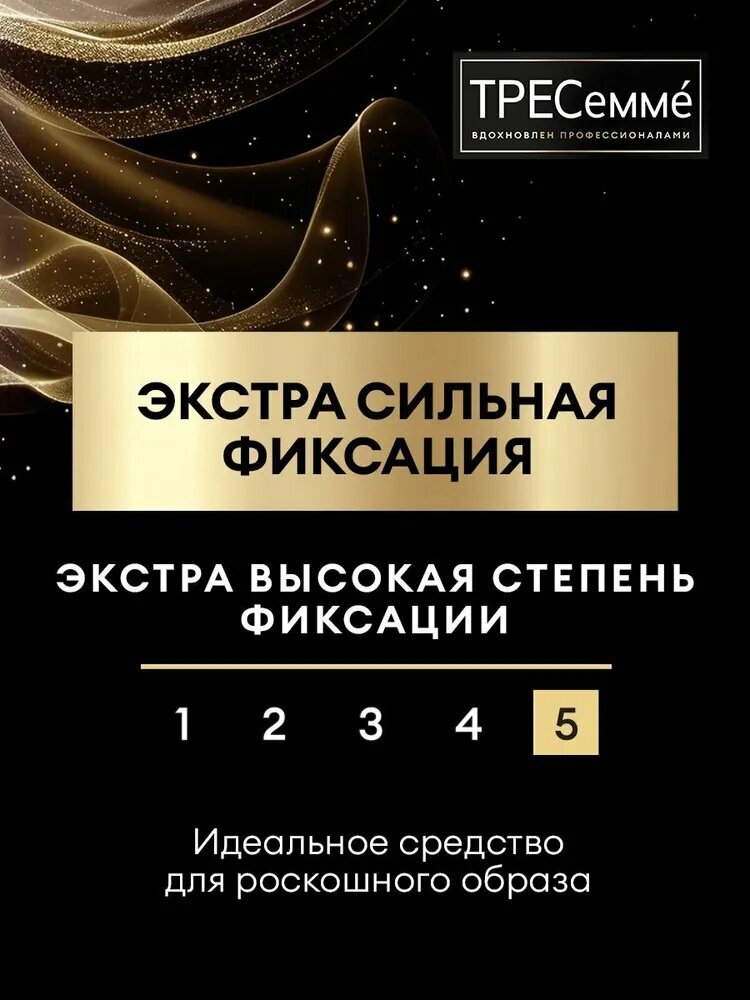 Лак для волос, 250 мл — фото 1