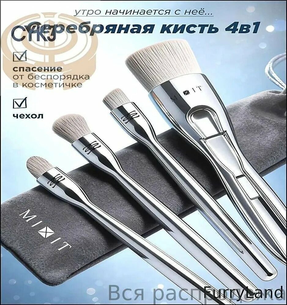Кисть косметическая