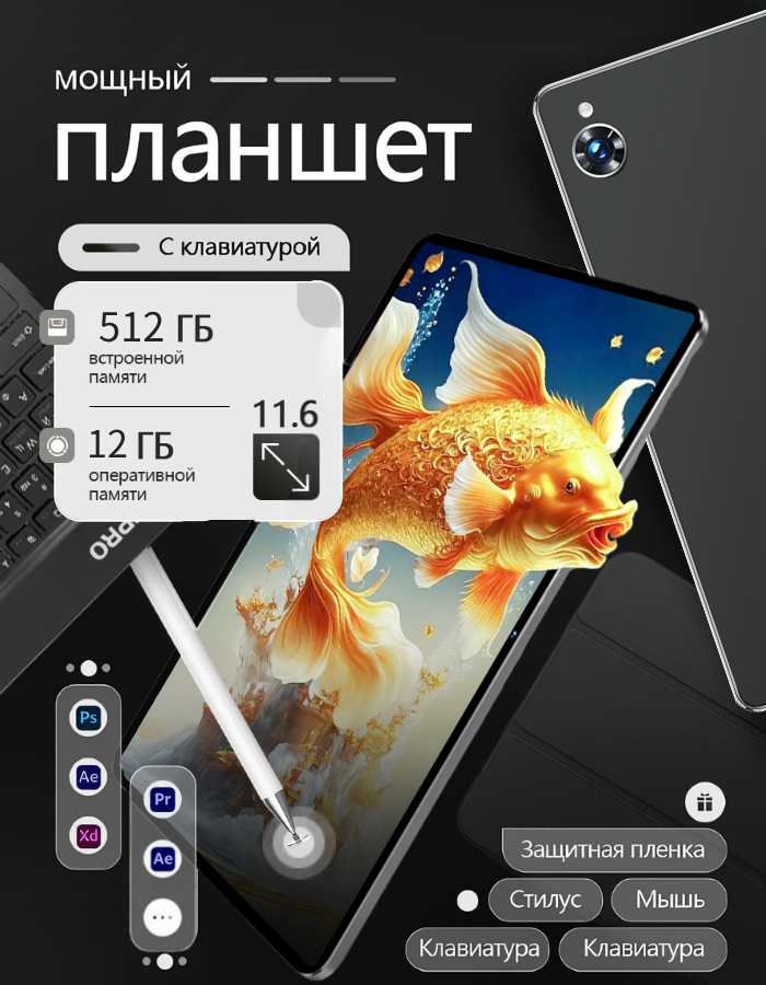 Планшет с клавиатурой 11.6 дюйма, планшет с сим картой, 12 ГБ+512ГБ，3000x1440, bluetooth, wifi, LTE, русская клавиатура