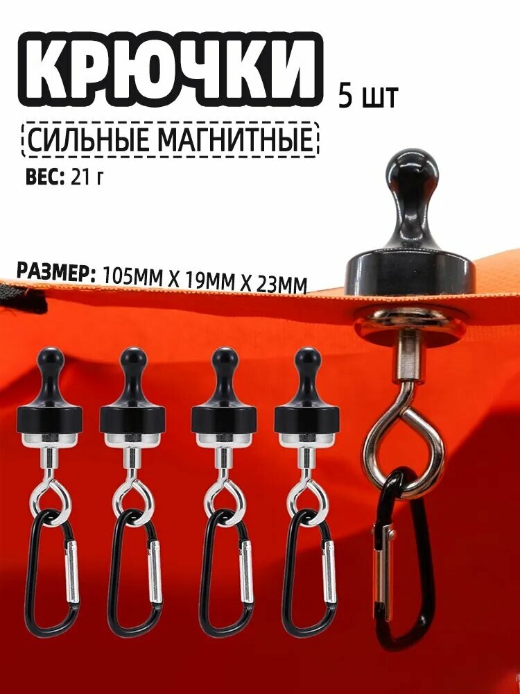 Наружный мощный магнитный крючок 5 шт, подвесной фонарь для кемпинга, карабин, Легко подвешивается