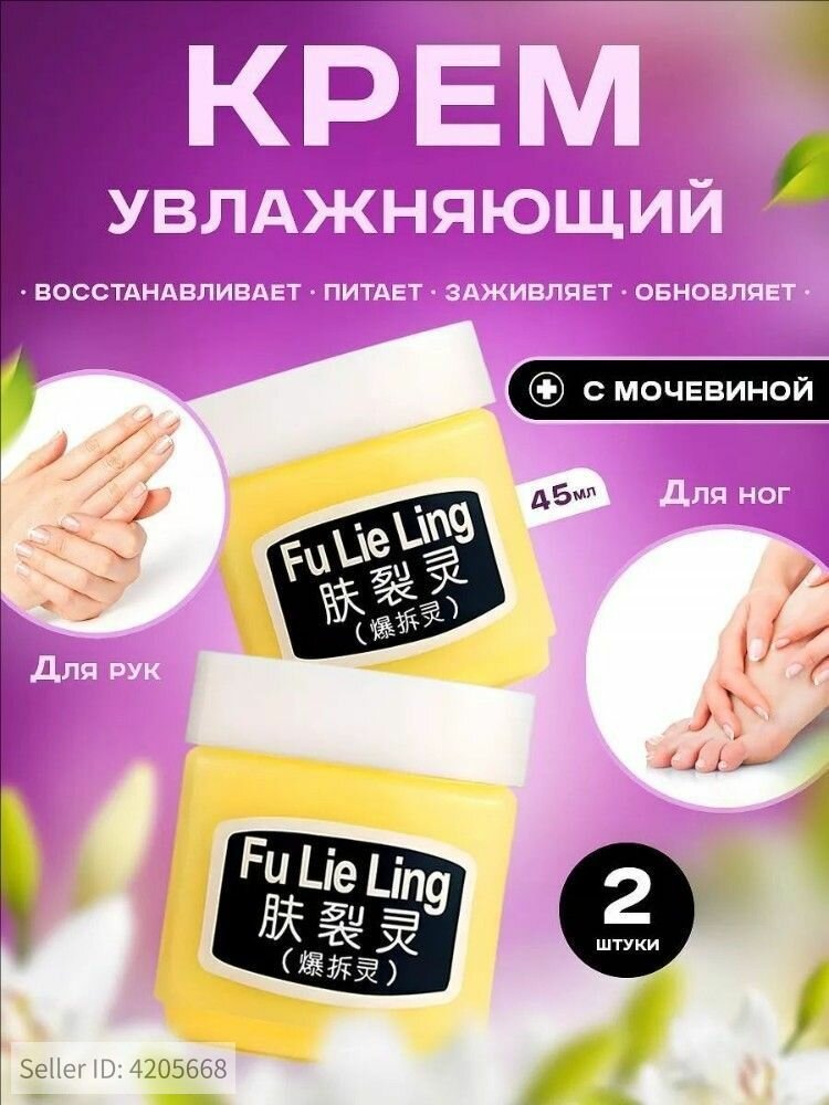 Крем для ухода за кожей для кожи