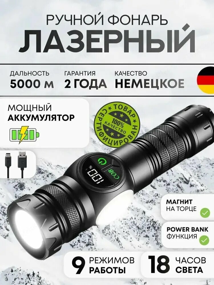 Кемпинговый фонарь