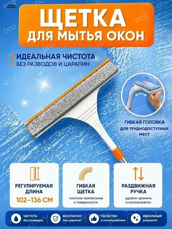 Стеклоочиститель