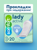 Прокладки урологические Somfort Lady Active Extra 20 шт.