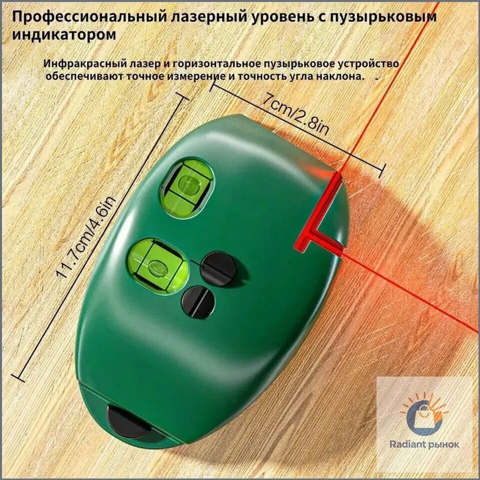 Лазерный уровень, нивелир