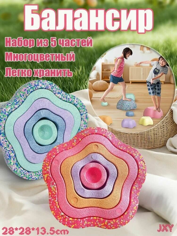 Балансирнабор из 5 частей, балансировочная подушка, красная,28x28x13cm
