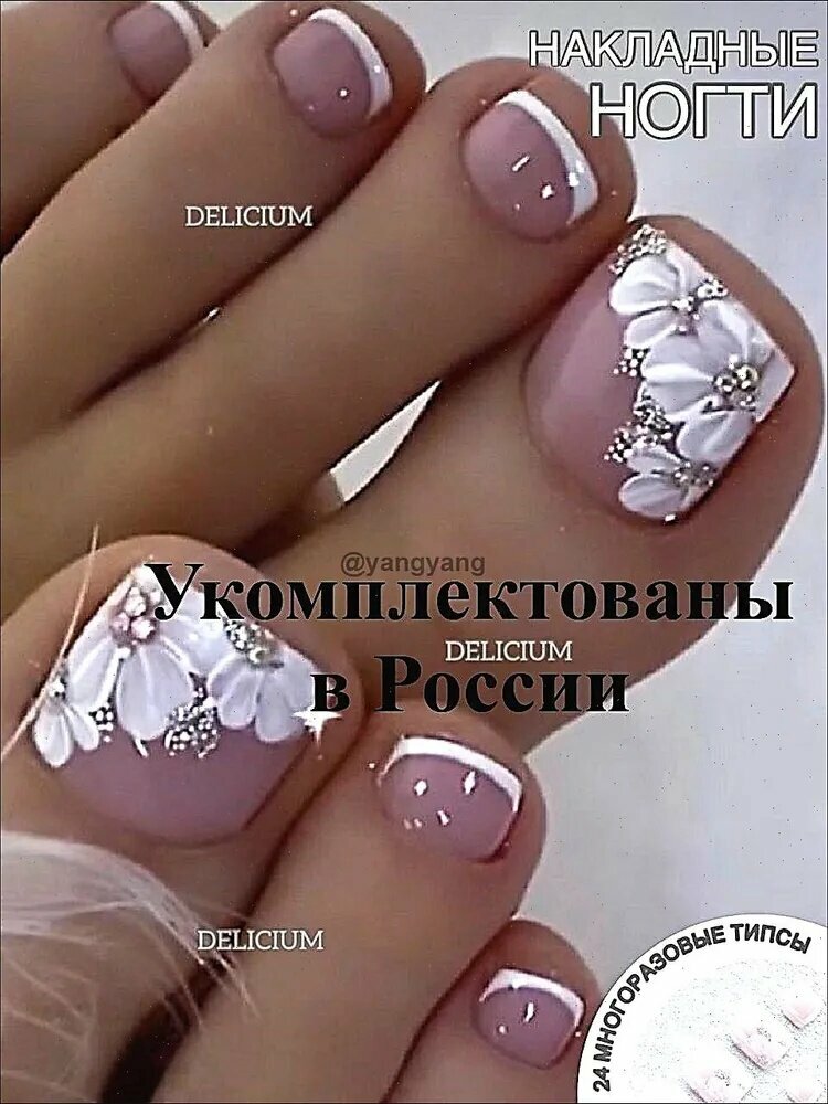 Накладные ногти на ноги с клеем(24 типсы+ клеевые стики+клей)