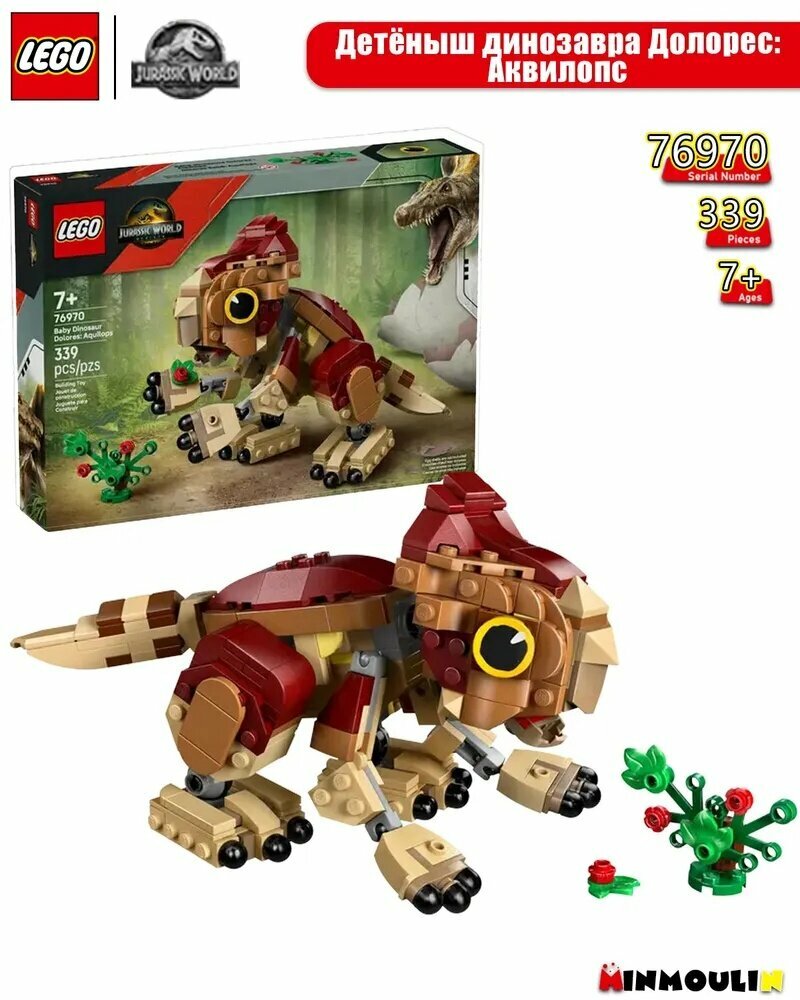 Конструктор LEGO JURASSIC WORLD 76970 Детёныш динозавра Долорес: Аквилопс, 339 деталей, возраст от 7+