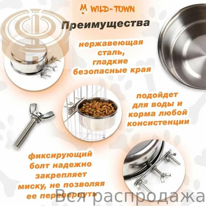 Миска для животных — фото 1