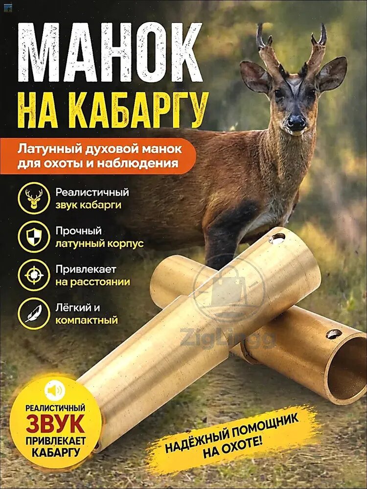 Аксессуары для охоты