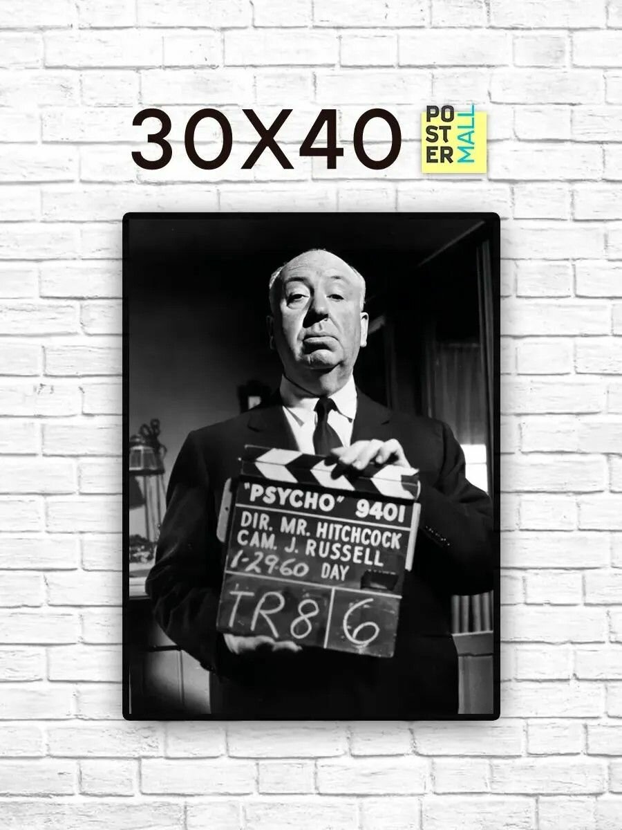 Постер на стену (30х40 см). Альфред Хичкок
