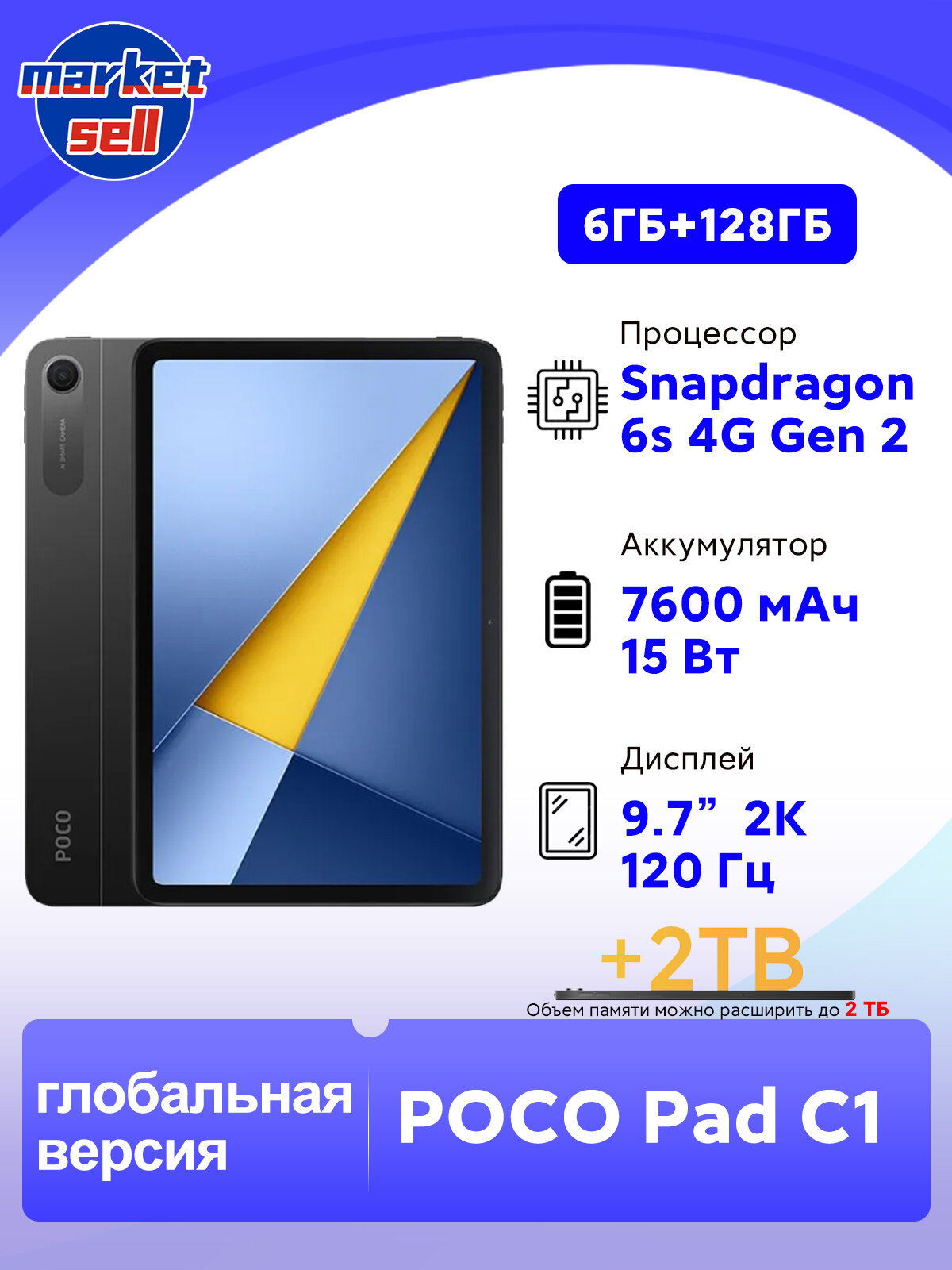 Планшет POCO Pad C1 глобальная версия, планшет андроид,6/128ГБ, серый