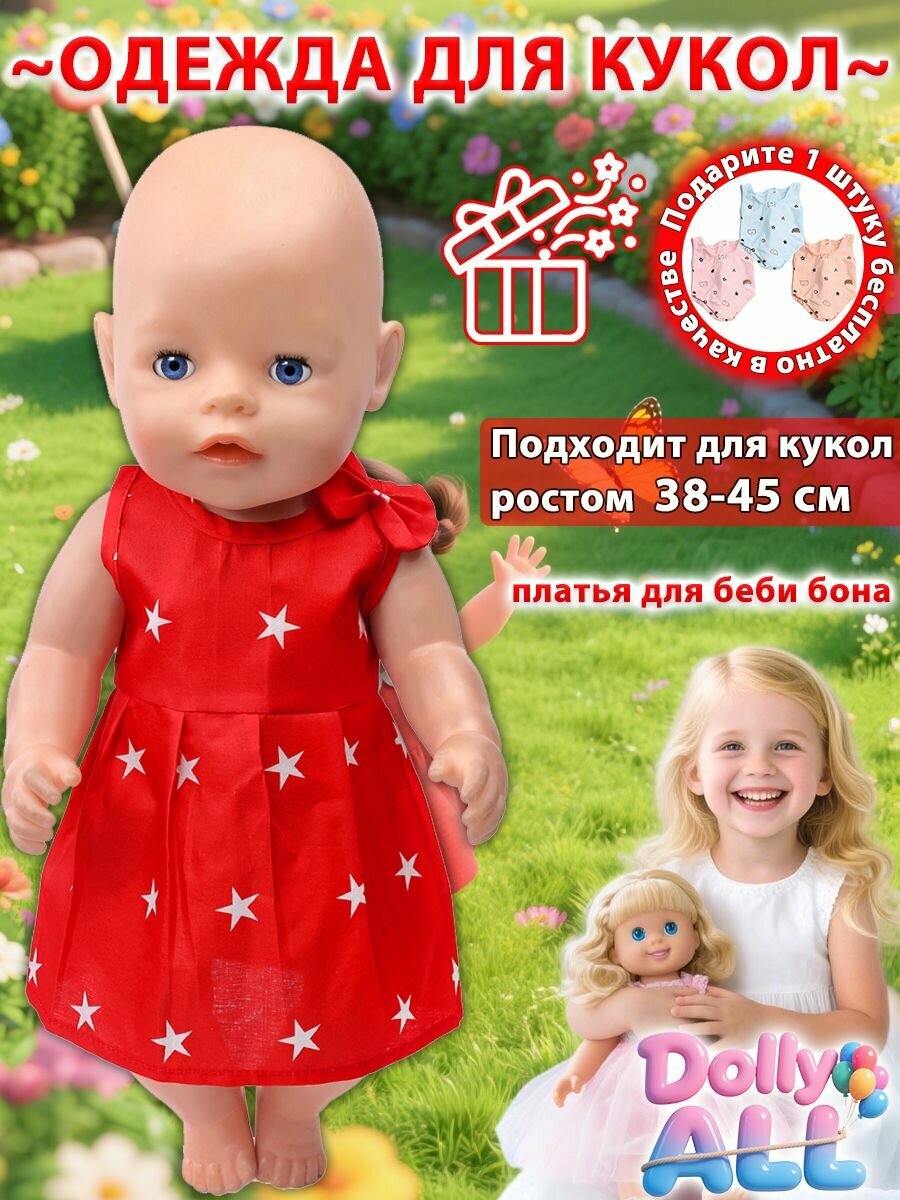 Одежда для кукол 38-45 см, красное платье для кукла реборн, милый стиль