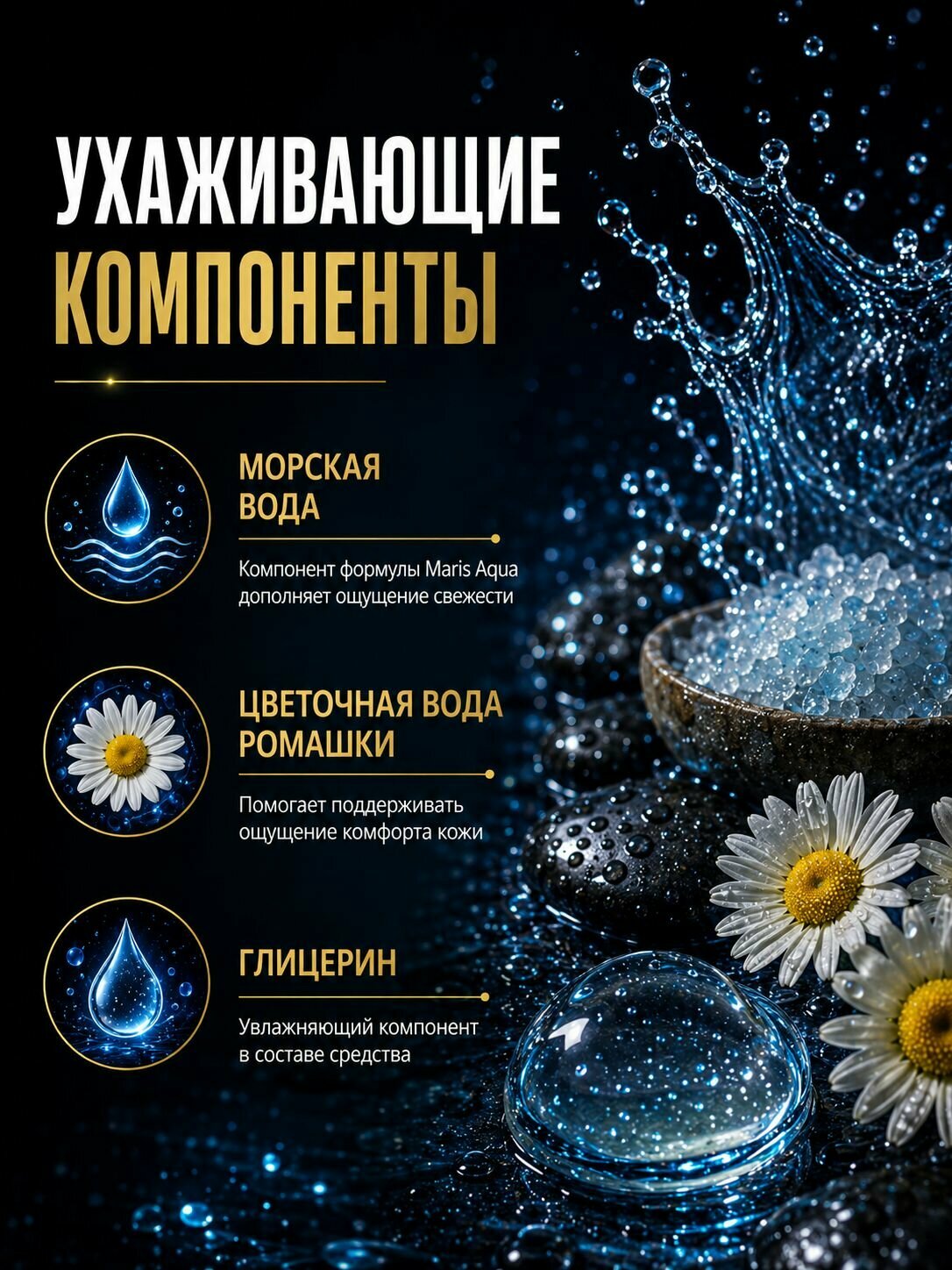 Mon Platin Дезодорант 80 мл — фото 1