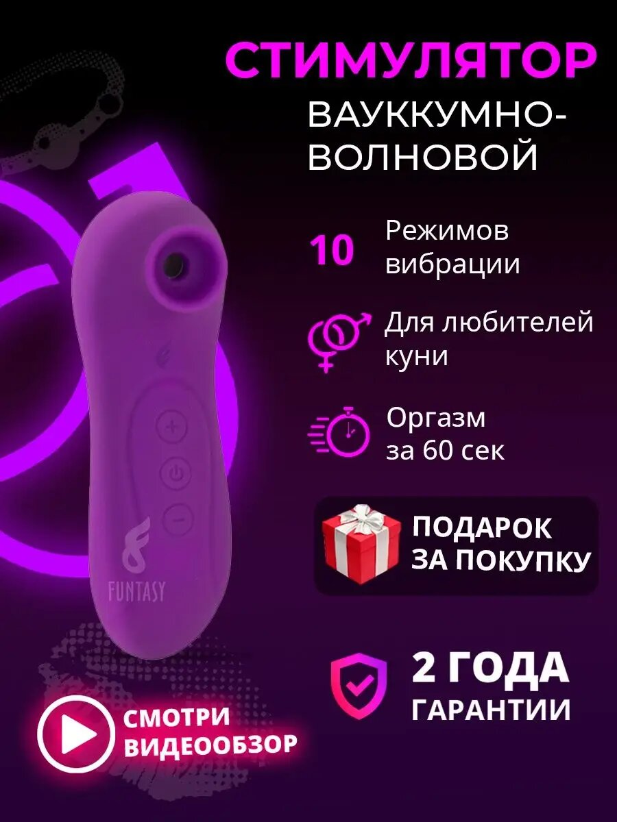 Funtasy-X вакуумный стимулятор Doodle Lite фиолетовый 18+