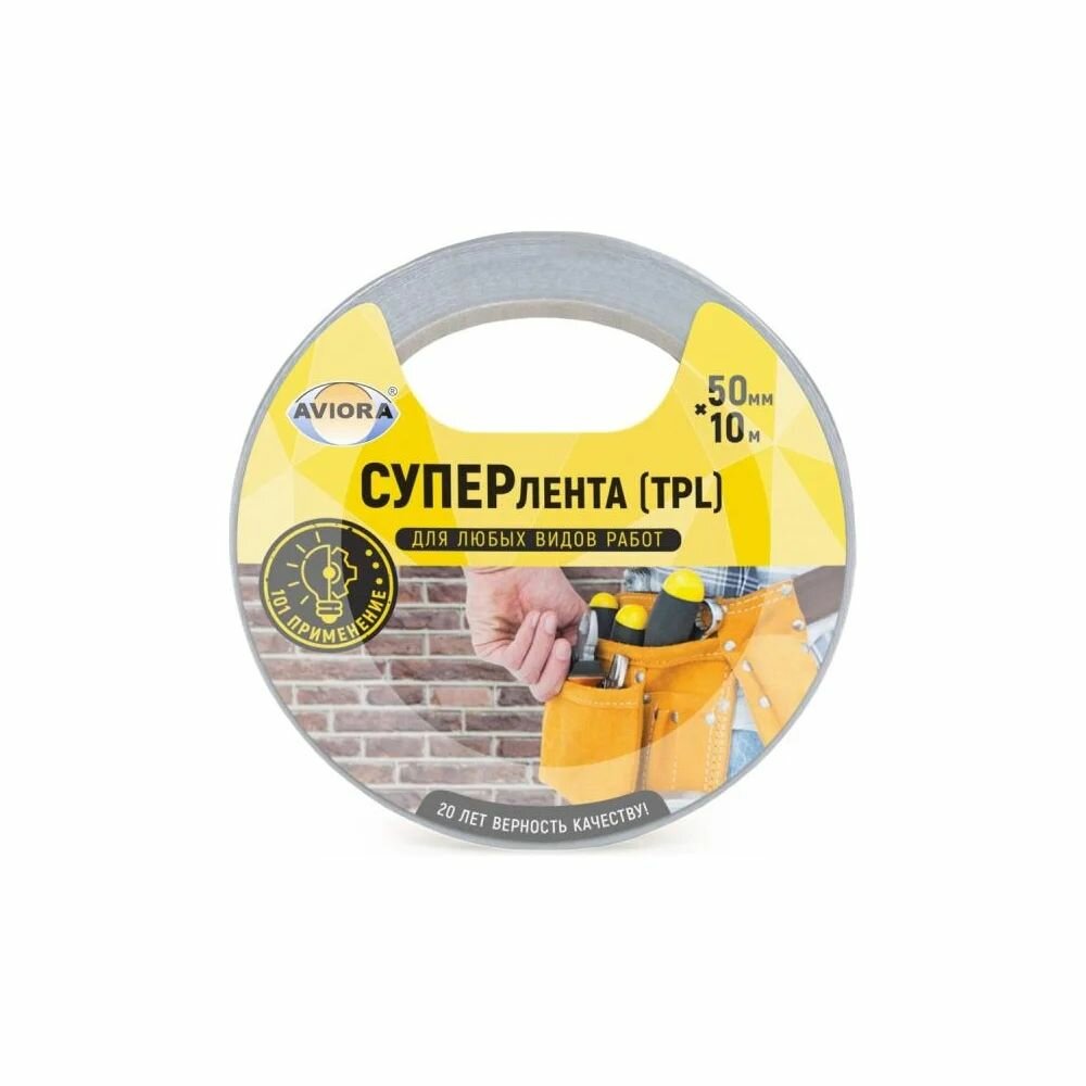 Армированная влагостойкая клейкая суперлента AVIORA TPL 50 мм, 10 м, серая 302-090
