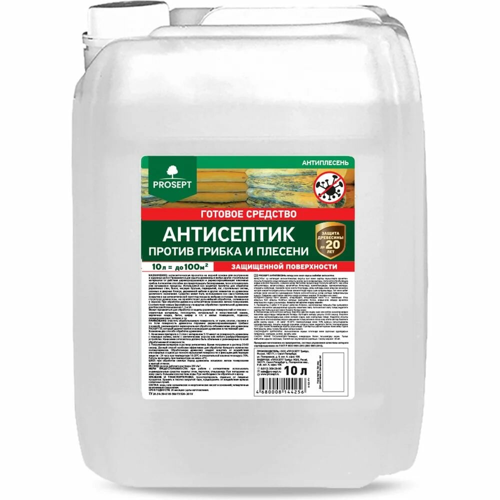 Универсальный антисептик против грибка и плесени PROSEPT антиплесень 10 л 025-10