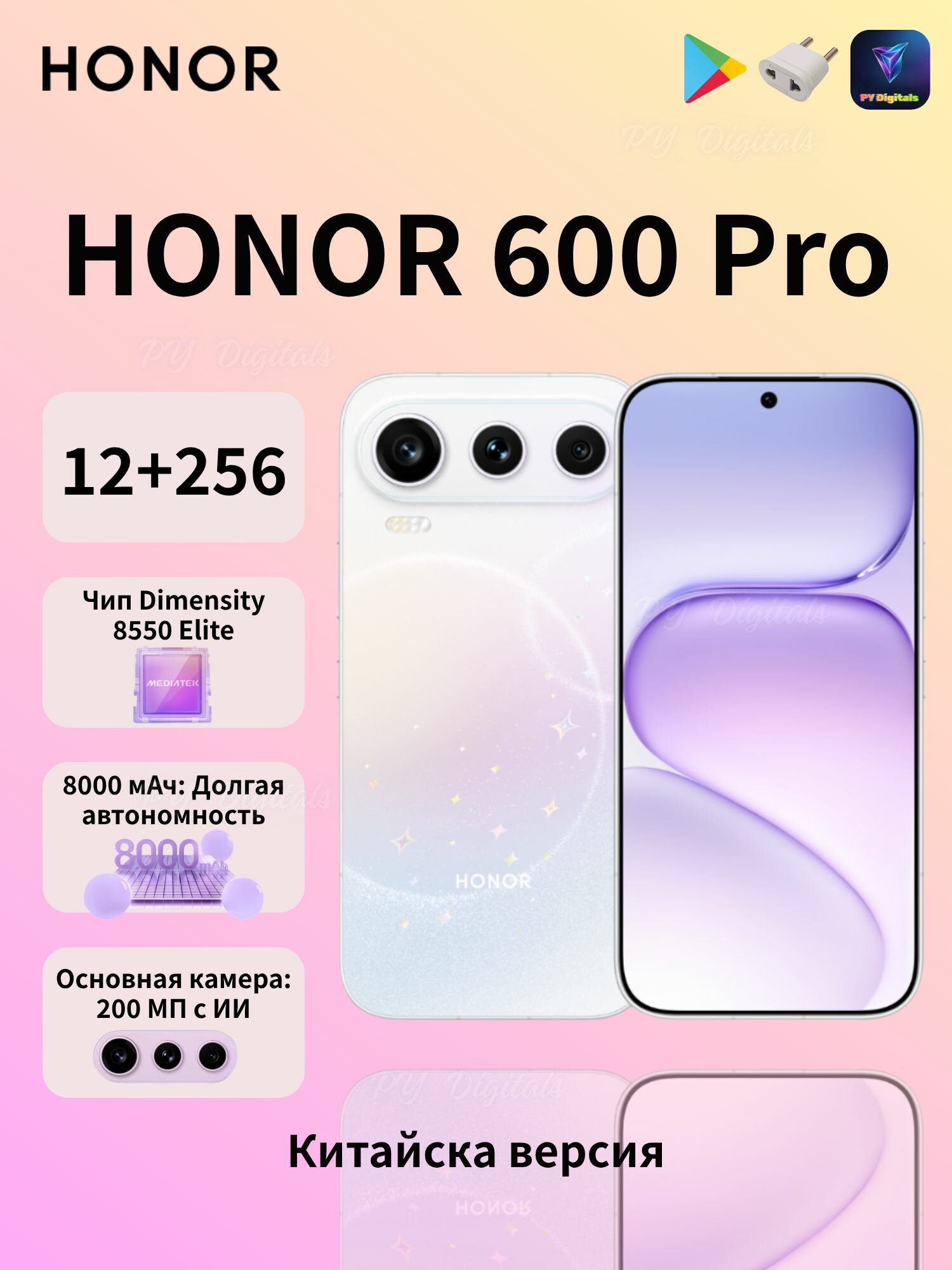 Смартфон 600 Pro 5G, Google play, Android16, процессор Dimensity 8550 Elite, 4K Live съемка, ультразвуковой сканер отпечатков CN 12/256 ГБ, Nano-SIM, белый
