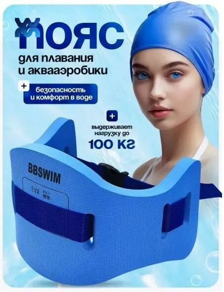 Аксессуары для аквааэробики