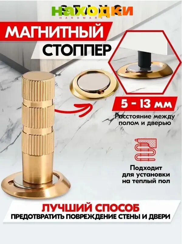 Износостойкий ультратонкий невидимый присос/сильный магнитный ограничитель порога/1 штука