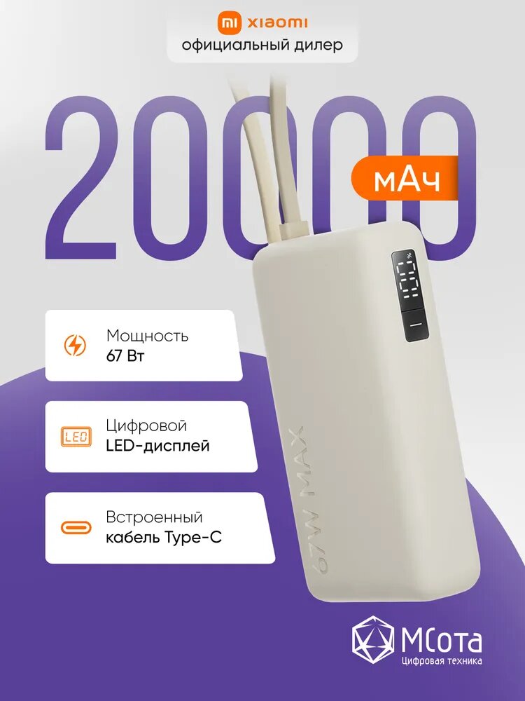 Литий-ионный (Li-Ion) внешний аккумулятор Xiaomi, 11 ватт, 20000 мАч, 1 штука