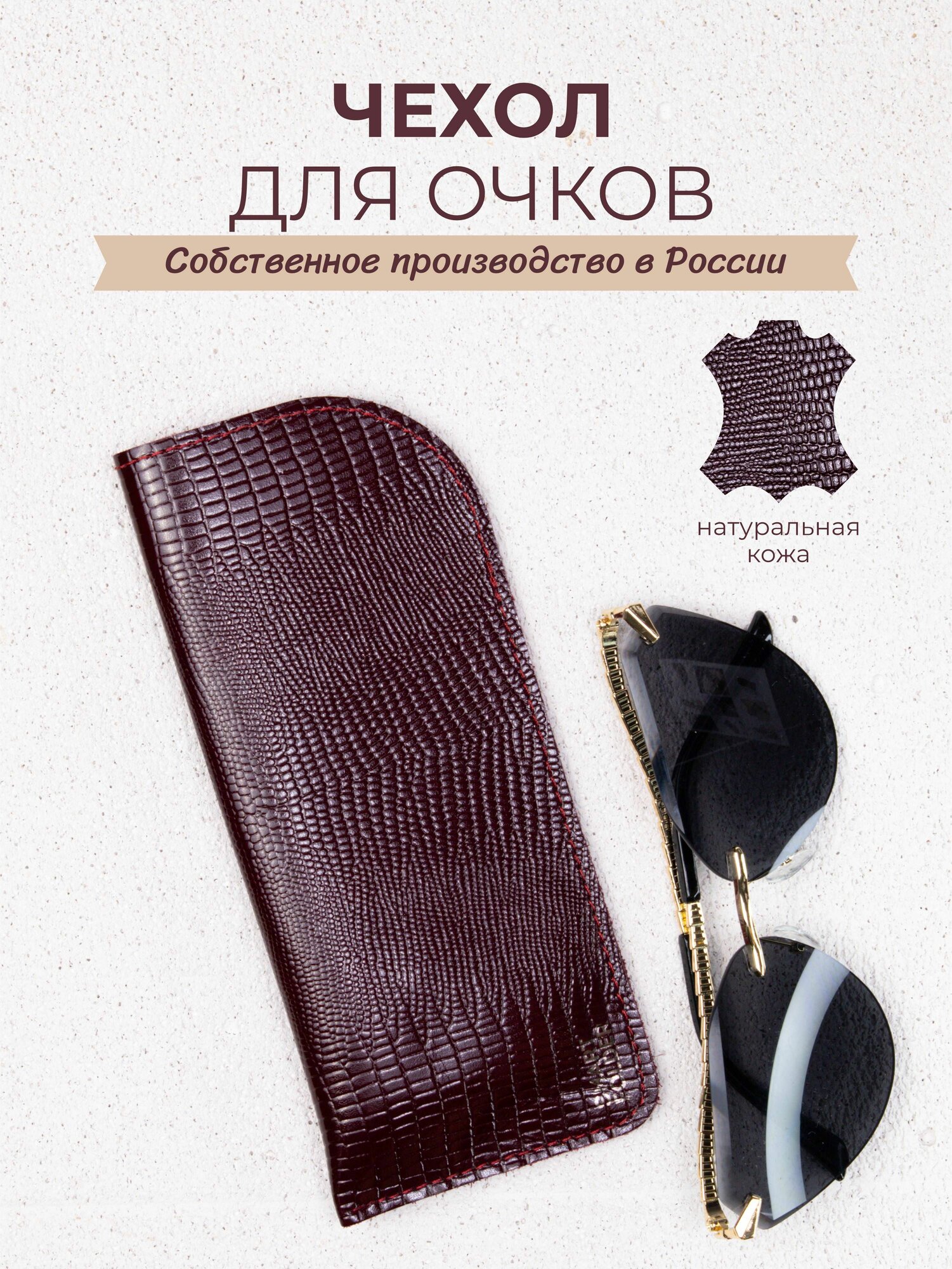 Футляр для очков. Чехол Smart Folder для очков мягкий.