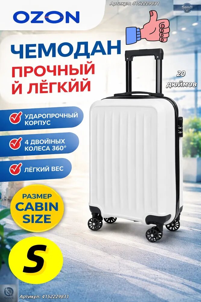Бирка для багажа