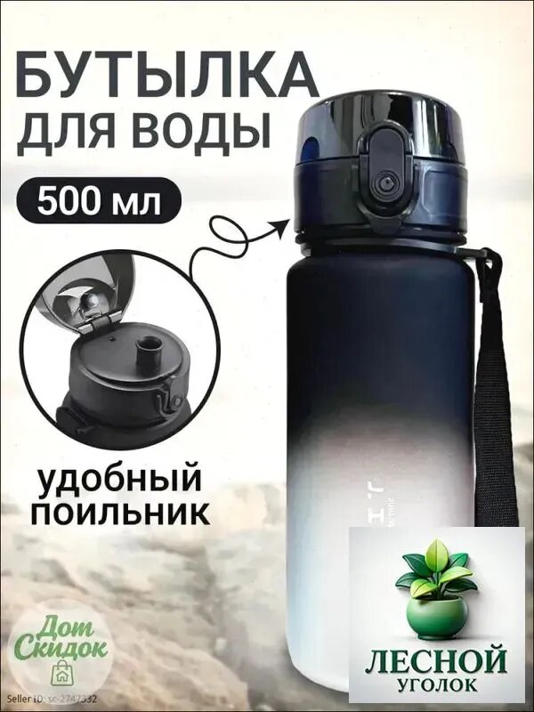 Бутылка, 0.5 л