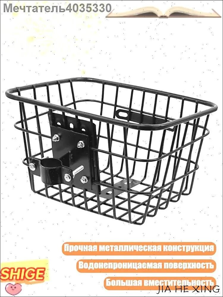 Багажная корзина для электросамоката