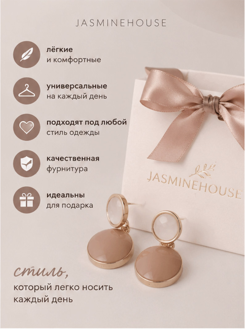 Серьги пусеты, с подвесками Jasmine House, перламутр синтетический, размер 24 мм, бежевый/белый — фото 1