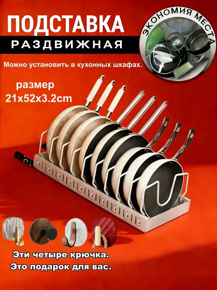 Держатель кухонный для крышек, для кухонной утвари, 52 см х 21 см х 3.2 см, 1 шт