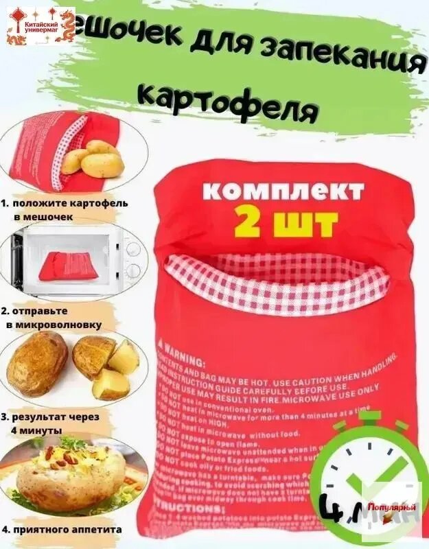 Пакет, мешок для приготовления, 24.5м х 20.5 см, 10 мкм, 2 шт