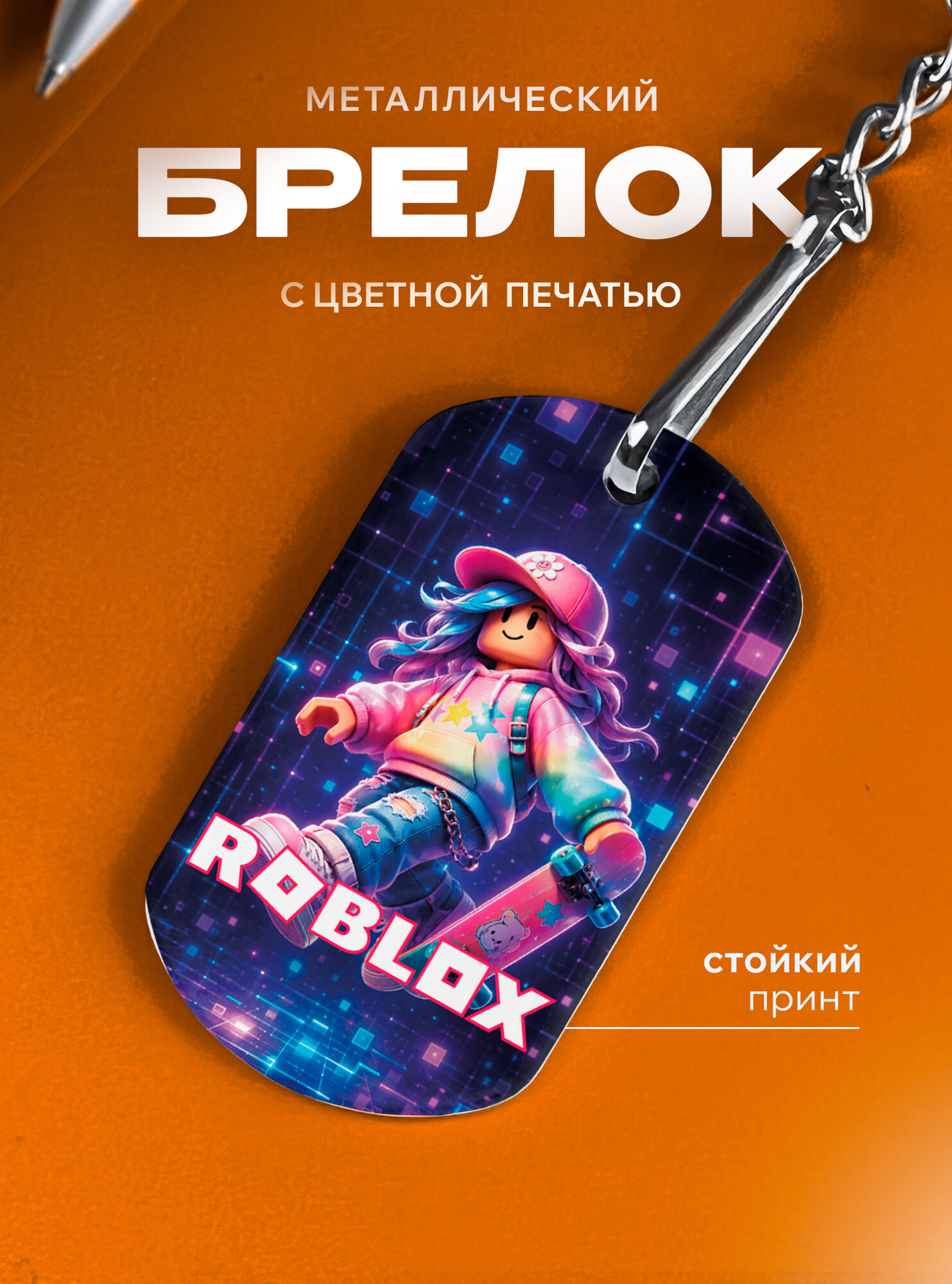 Брелок IREVIVE