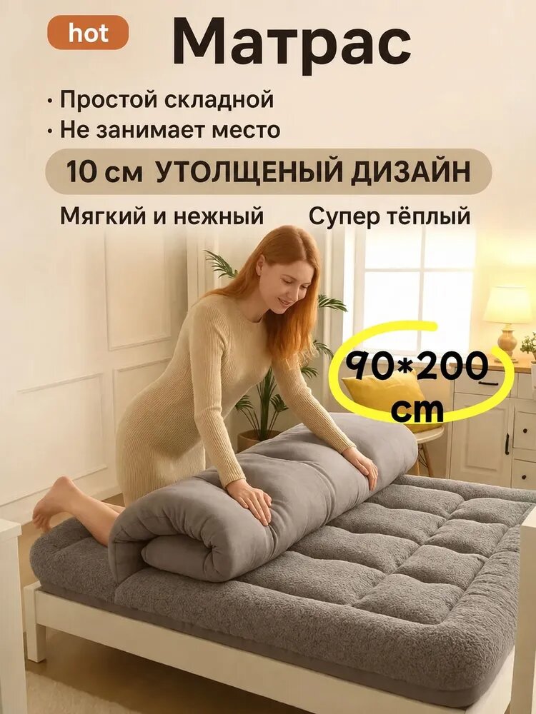 Матрас, Беспружинный, 90х200 см