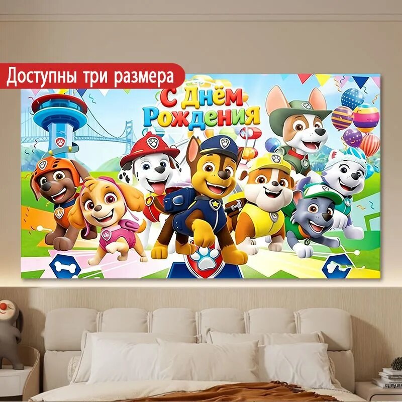 Баннер для праздника, 150 см х 100 см