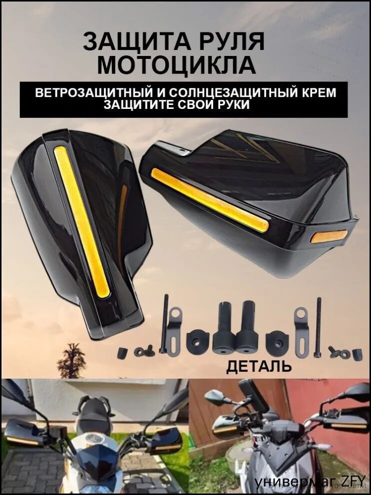 Мотоциклетная защита от ветра и холода, дефлекторы лобового стекла для 7/8 "защита ручки руля велосипеда
