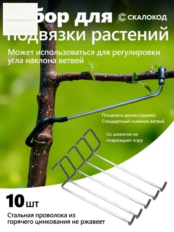 Подвязка для растений,18см,10шт