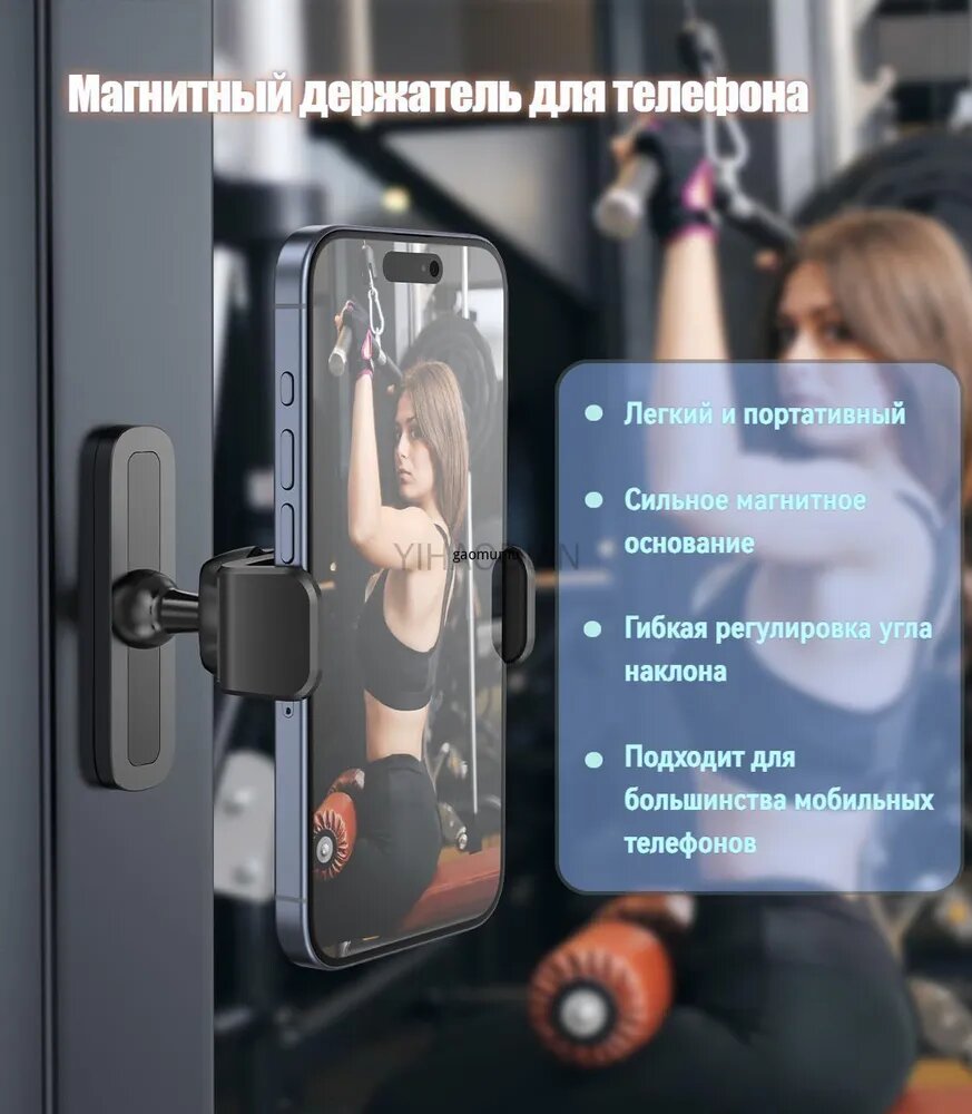 Магнитный держатель для телефона в спортзале, держатель для телефона металлических настенный, с сильным магнитным основанием, совместимый со смартфонами 4,7-6,5 дюймов
