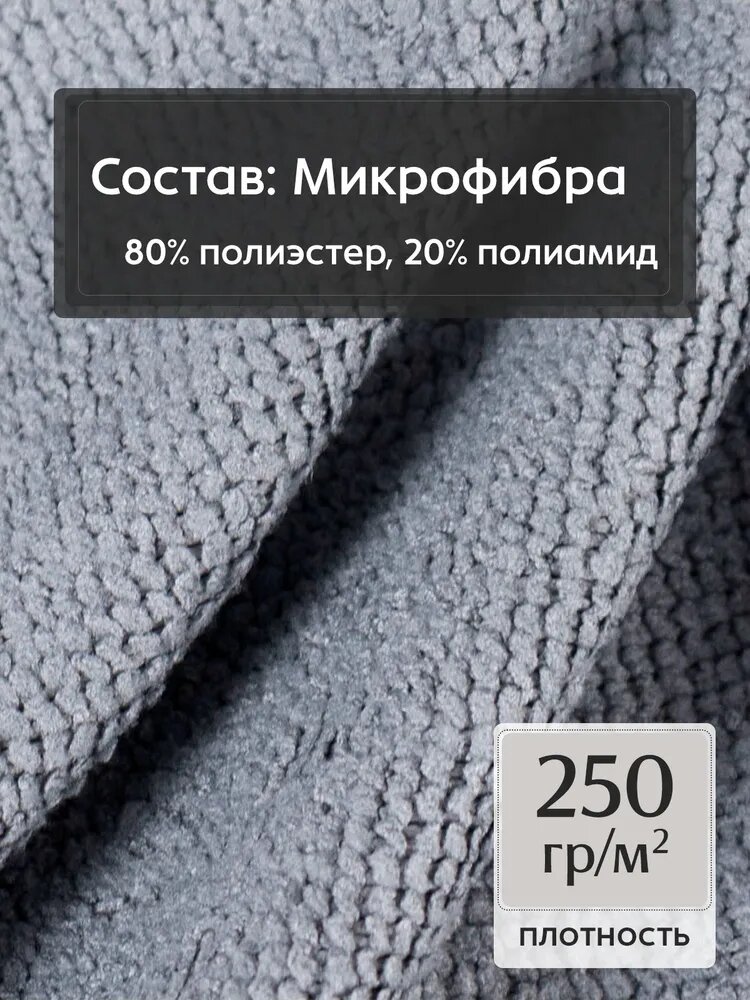 Тряпка, 2 шт — фото 1