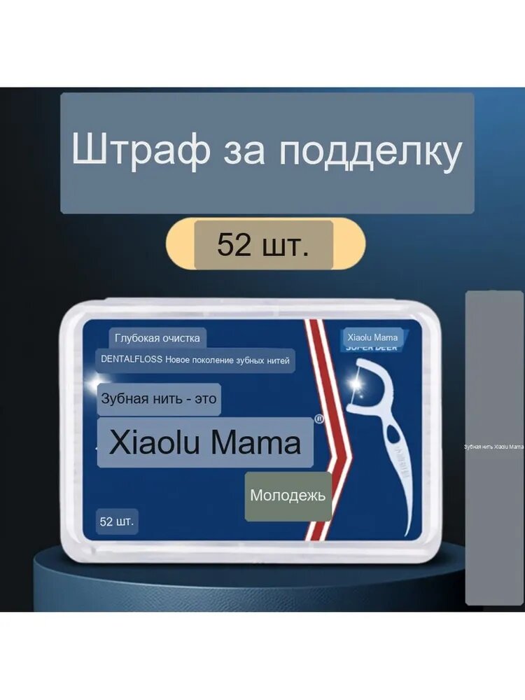 Зубочистки зубные нити Fawn Mum, 50 шт, пластиковые, одноразовые 50 упаковка