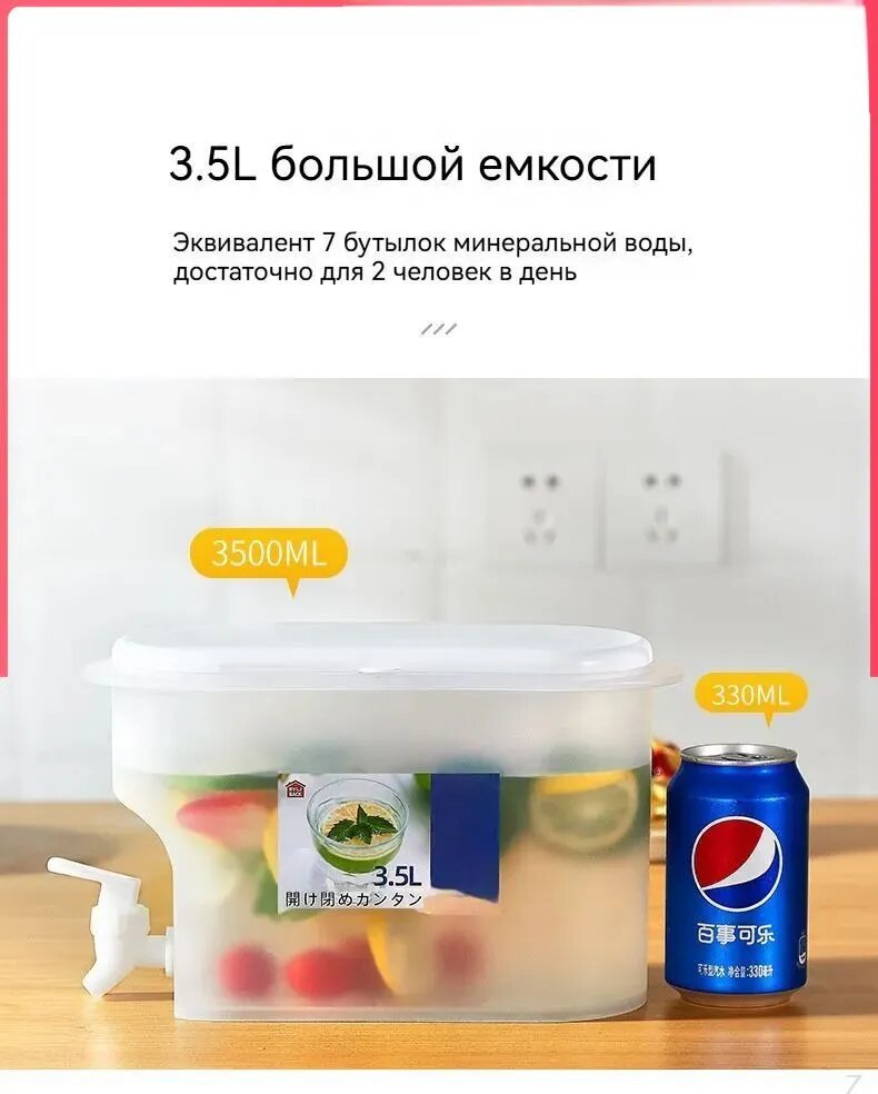 Кувшин, 3.5 л — фото 1