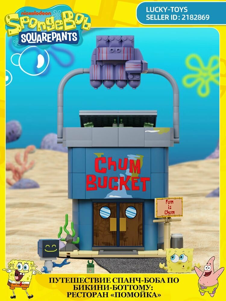 AREAX SpongeBob series Наглый босс морского владыки AB0086 Игрушка-конструктор в подарок на день рождения