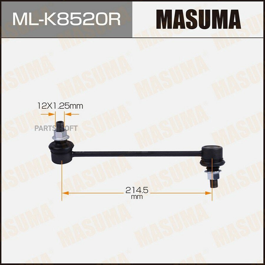 Стойка стабилизатора MASUMA ML-K8520R | цена за 1 шт