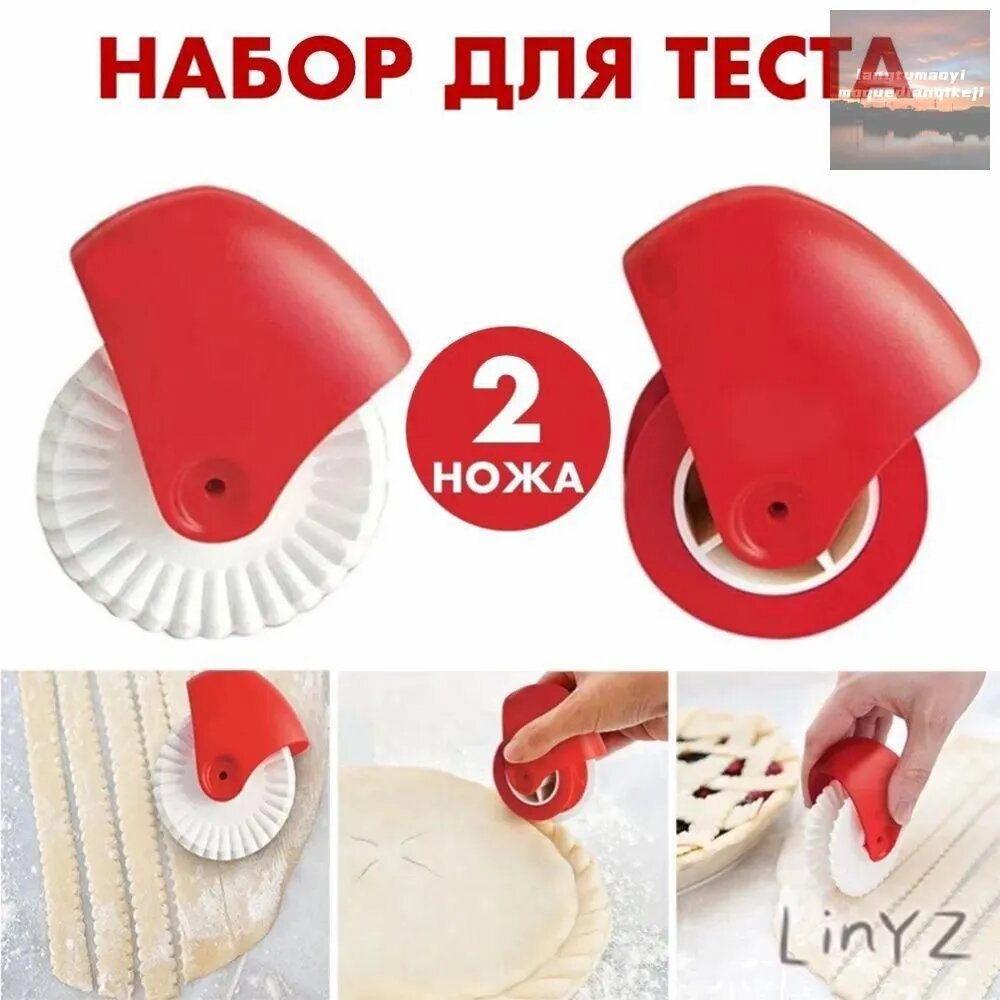 Ролик для теста, 10.5 см х 8.5 см, 2 предм.