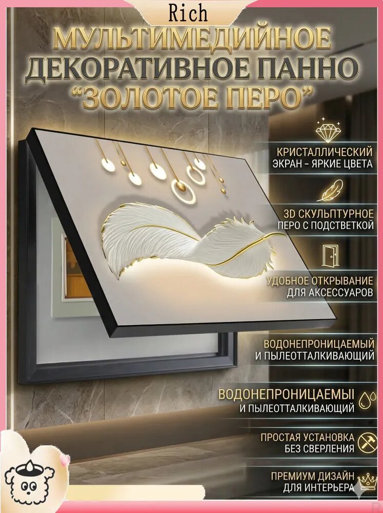 Декоративное покрытие для электрощита 40x30 см, картина для скрытия электросчетчика, черная рамка