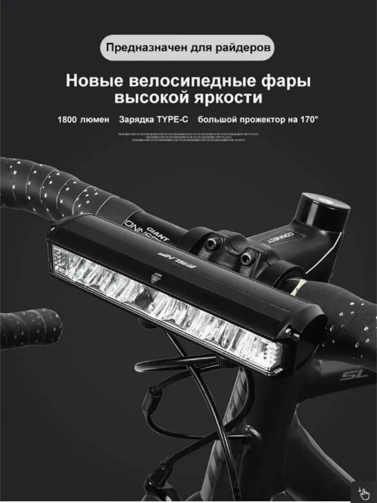 Фонарь для велосипеда — фото 1