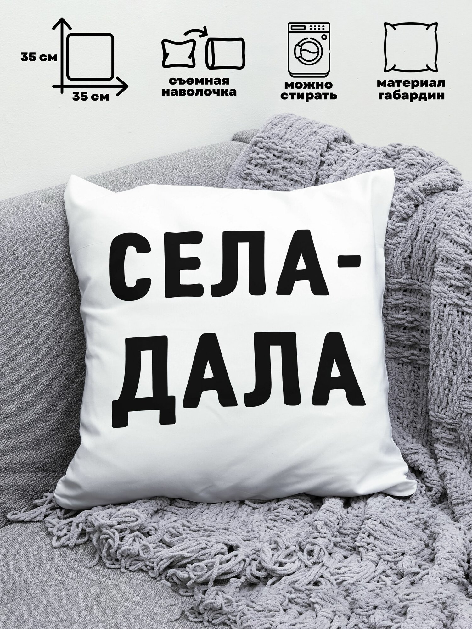 Подушка Села дала мем
