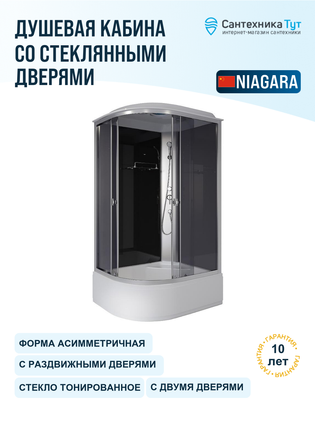 Душевая кабина Niagara Eco 100x80 E100 80 40R TN профиль хром, без гидромассажа, правая