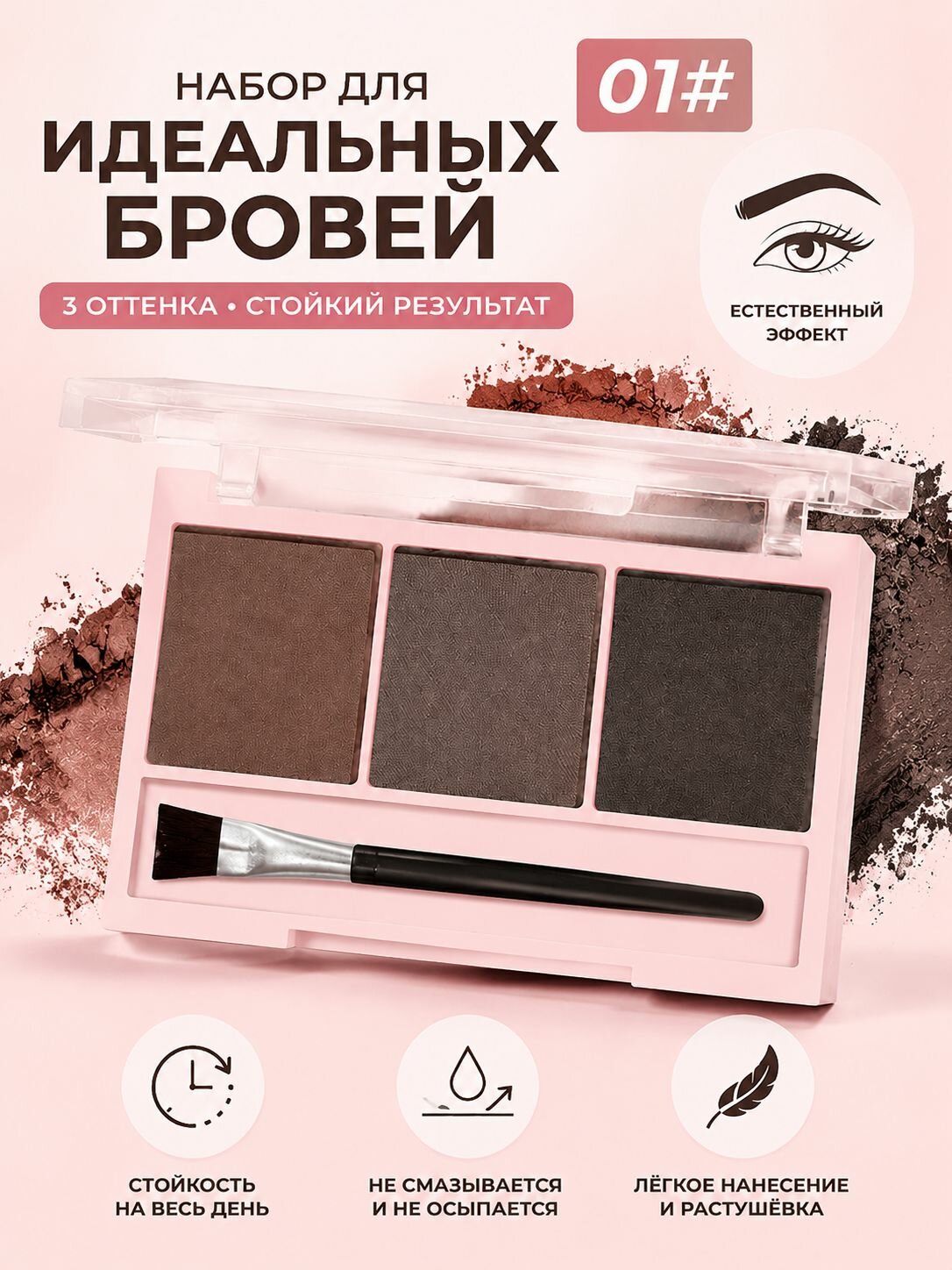 Палетка теней для макияжа бровей и век водостойкая, Три цвета, водонепроницаемый для макияжа бровей и век водостойкая три цвета